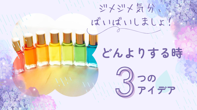 お試しあれ！3つのアイディア♡｜まな☆石との絆を整える占い師＆セラピスト｜coconalaブログ